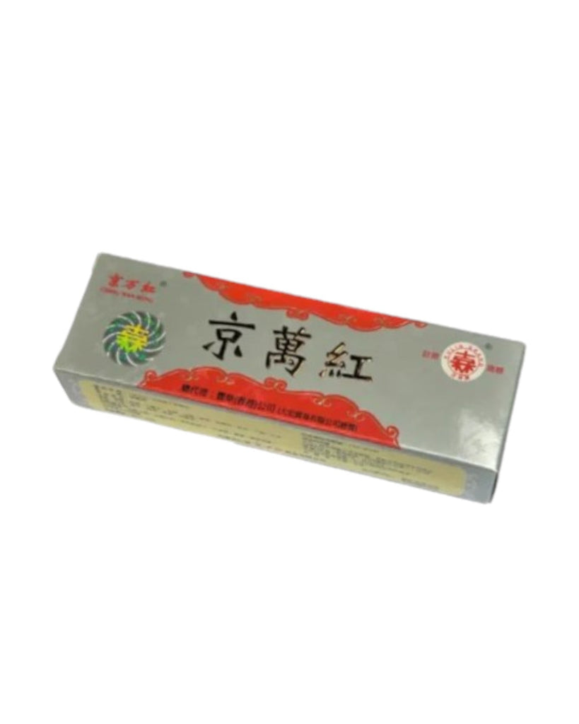 Jing Wan Hong Ointment (10g) | Yue Hwa Online Shop