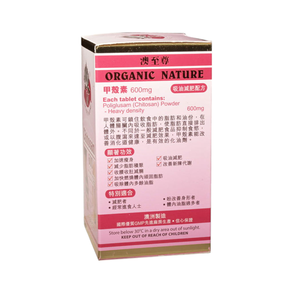 AUSupreme Chitosan(100 Tablets) | Yue Hwa Online Shop