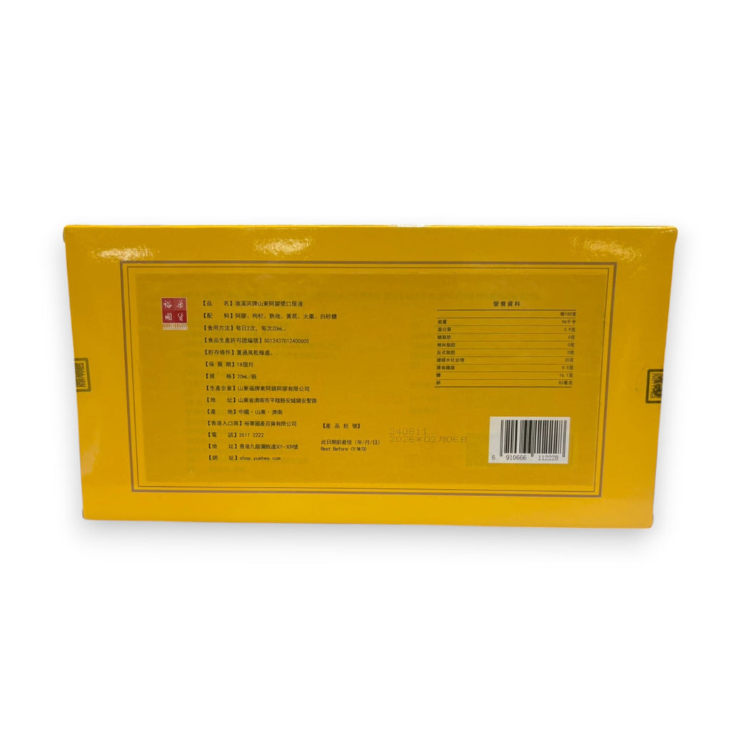 Fu Jiao E Jiao Oral liquid(10 bottles) | Yue Hwa Online Shop