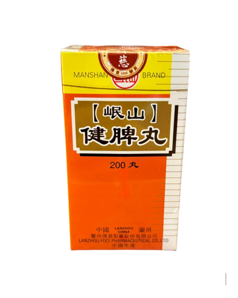 LANZHOU Jian Pi Wan ( 200 pills) | Yue Hwa Online Shop