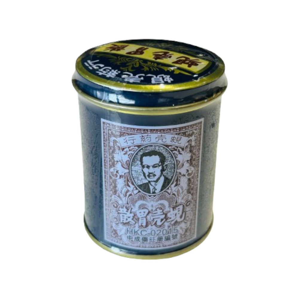 Shell Stomach-ache Powder | Yue Hwa Online Shop