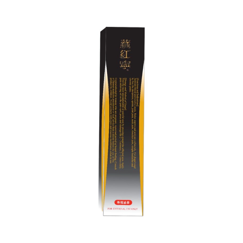Carthami Flos Pain Relieving 30ml | Yue Hwa Online Shop