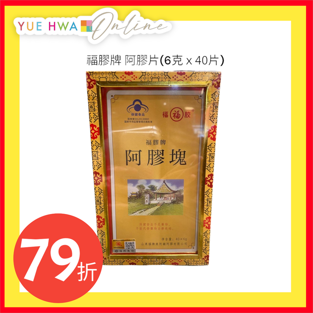Fu Jiao Sliced E Jiao (6g*40pcs) | Yue Hwa Online Shop