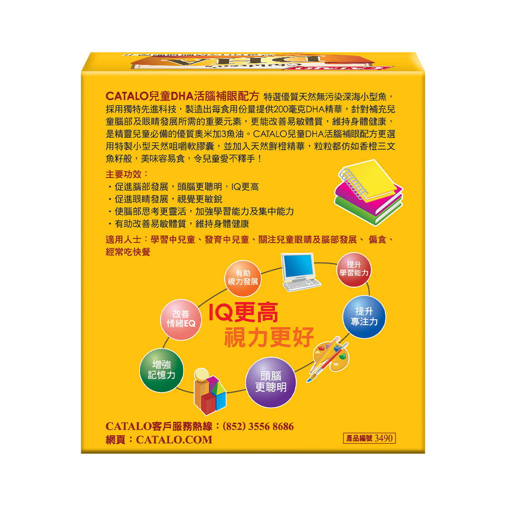 CATALO Child's DHA Formula 100 Chewable Softgels-100 Softgels | Yue Hwa ...