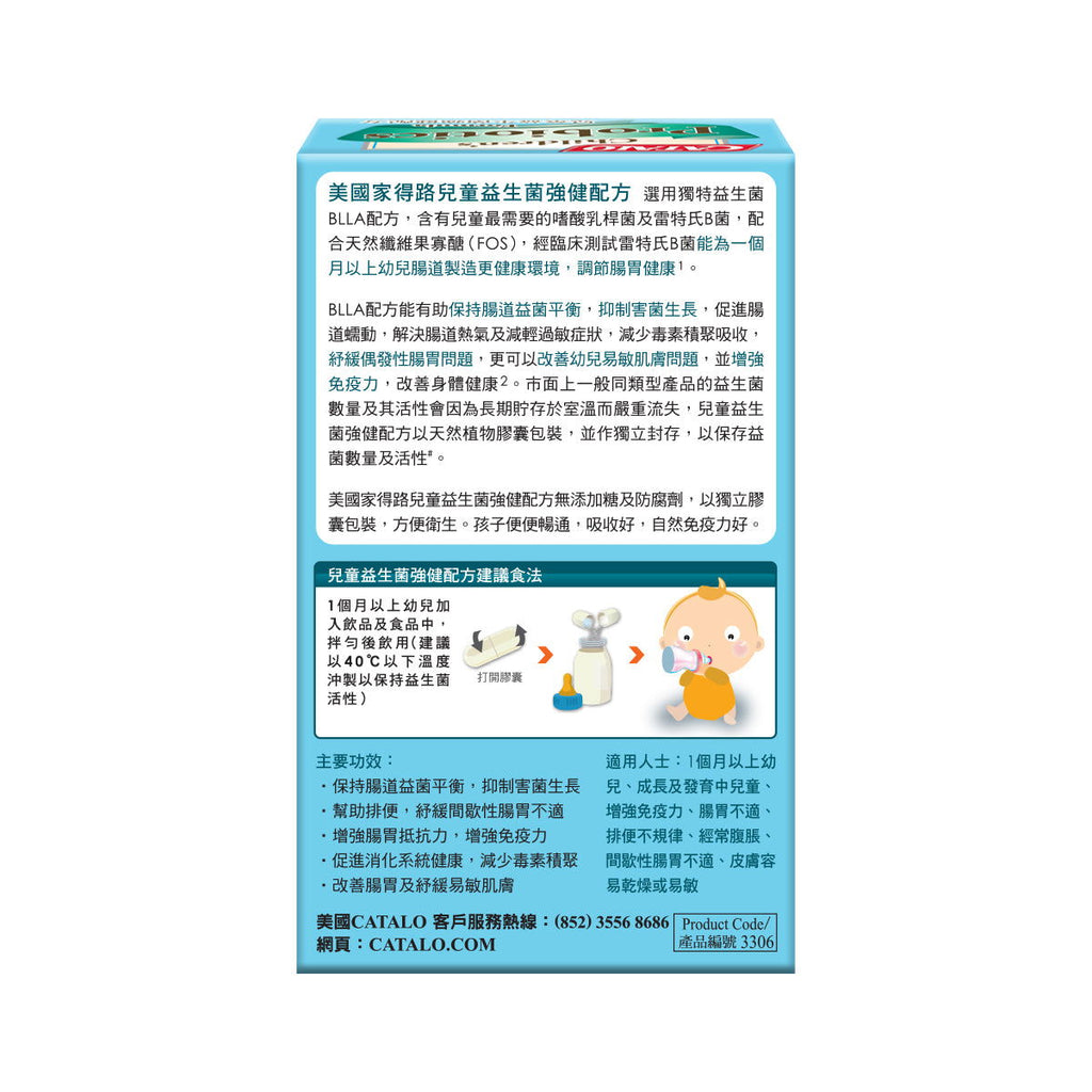 CATALO Children's Probiotics Formula 60 Capsules | Yue Hwa Online Shop