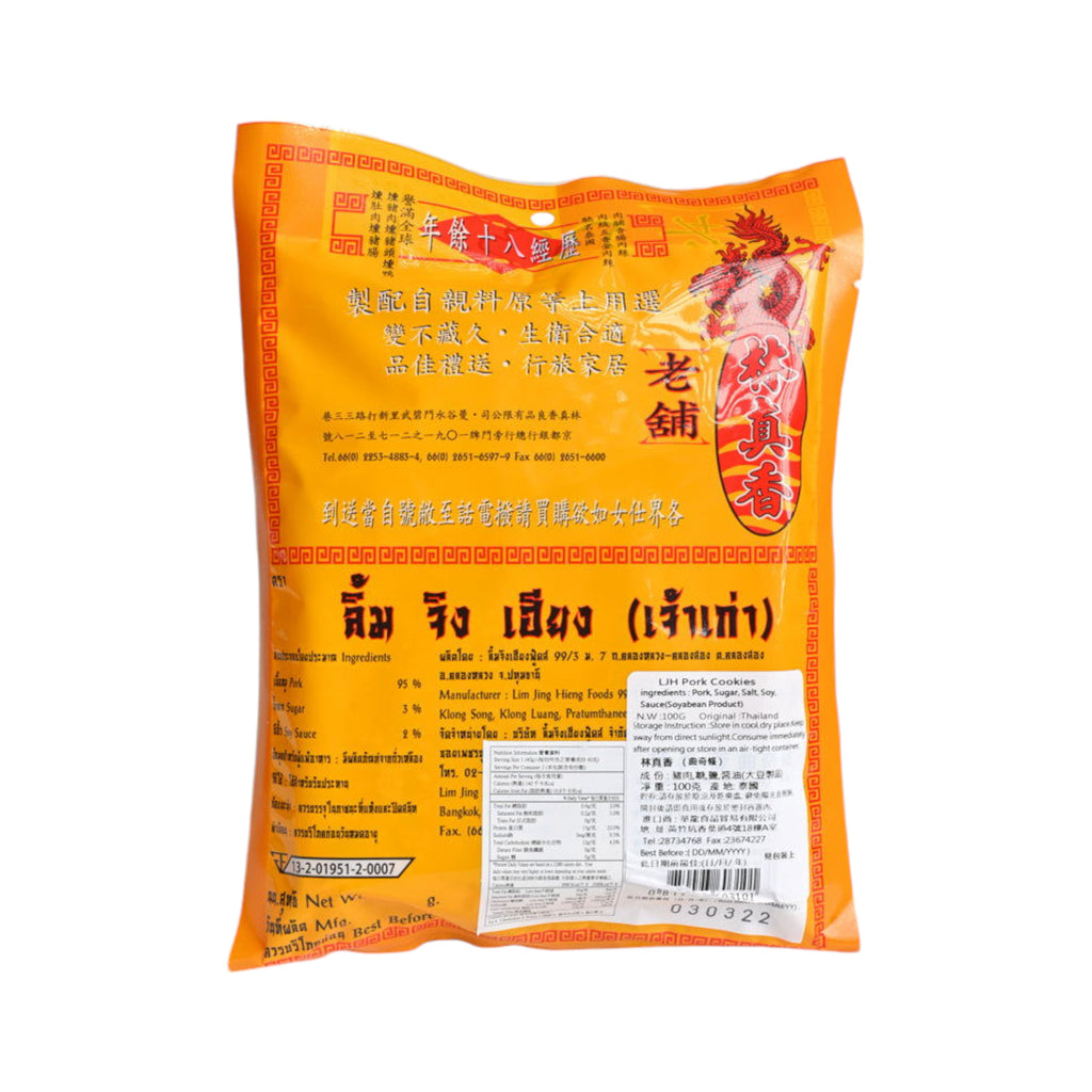 ''LCH'' Pork Cookies | Yue Hwa Online Shop
