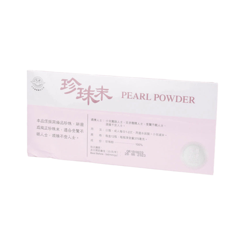 (OIHP)Pearl Powder | Yue Hwa Online Shop