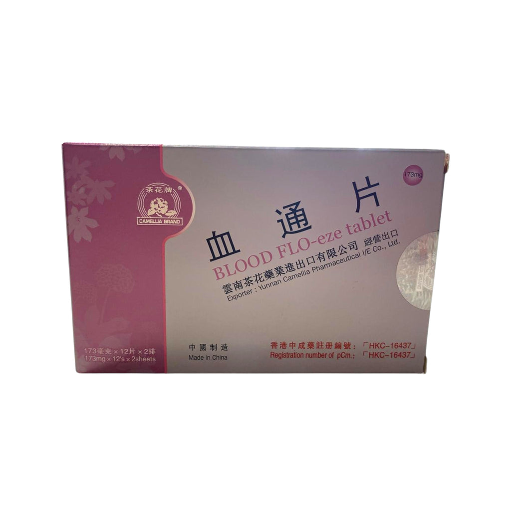 Camellia Brand BLOOD FLO-eze Tablet(24 tablets) | Yue Hwa Online Shop