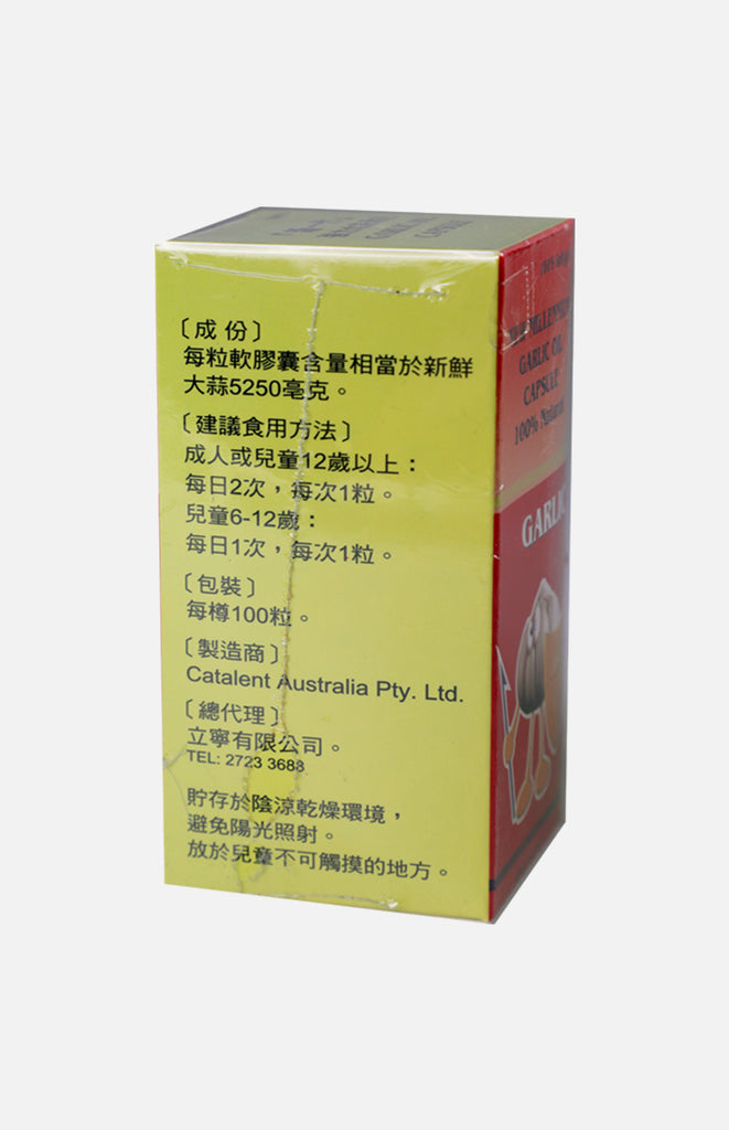 NEW MILLENNIUM Garlic Oil Capsule | Yue Hwa Online Shop