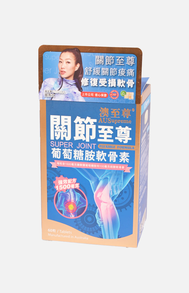 Ausupreme Super Joint 1500mg (60 tablets) | Yue Hwa Online Shop