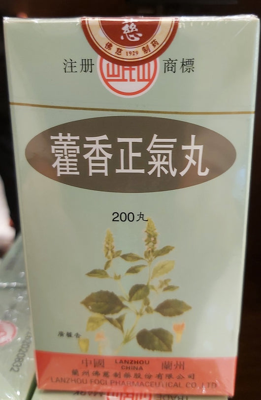 LANZHOU Huo Xiang Zheng Qi Wan (200 Pills) | Yue Hwa Online Shop