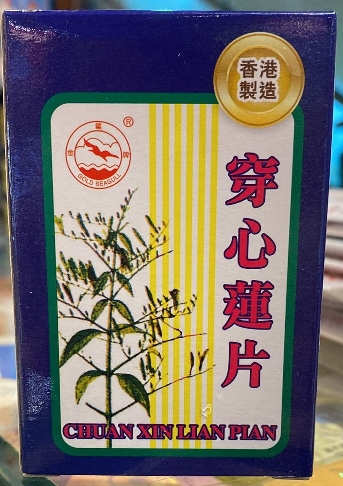 Chuan Xin Lian Pian穿心蓮片{金鷗牌} | Yue Hwa Online Shop