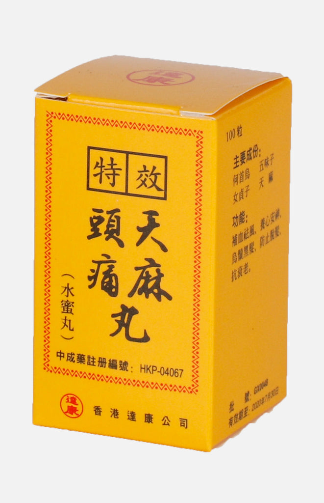 Tian Ma Tou Tong Wan (Water-honeyed pills) | Yue Hwa Online Shop
