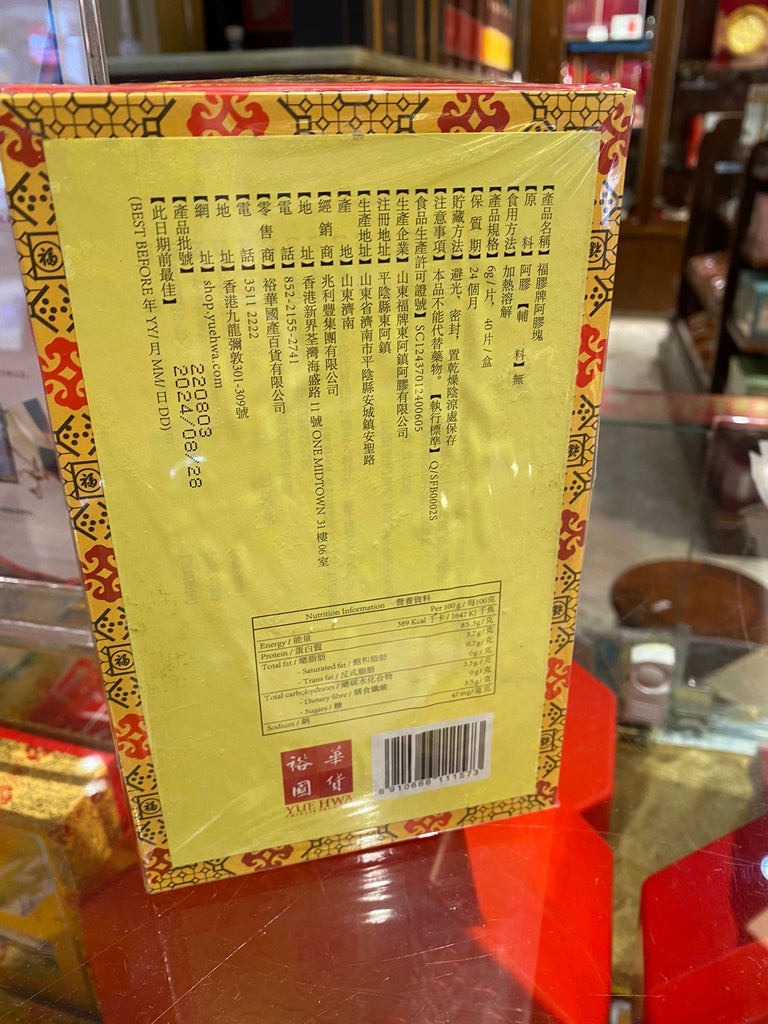 Fu Jiao Sliced E Jiao (6g*40pcs) | Yue Hwa Online Shop